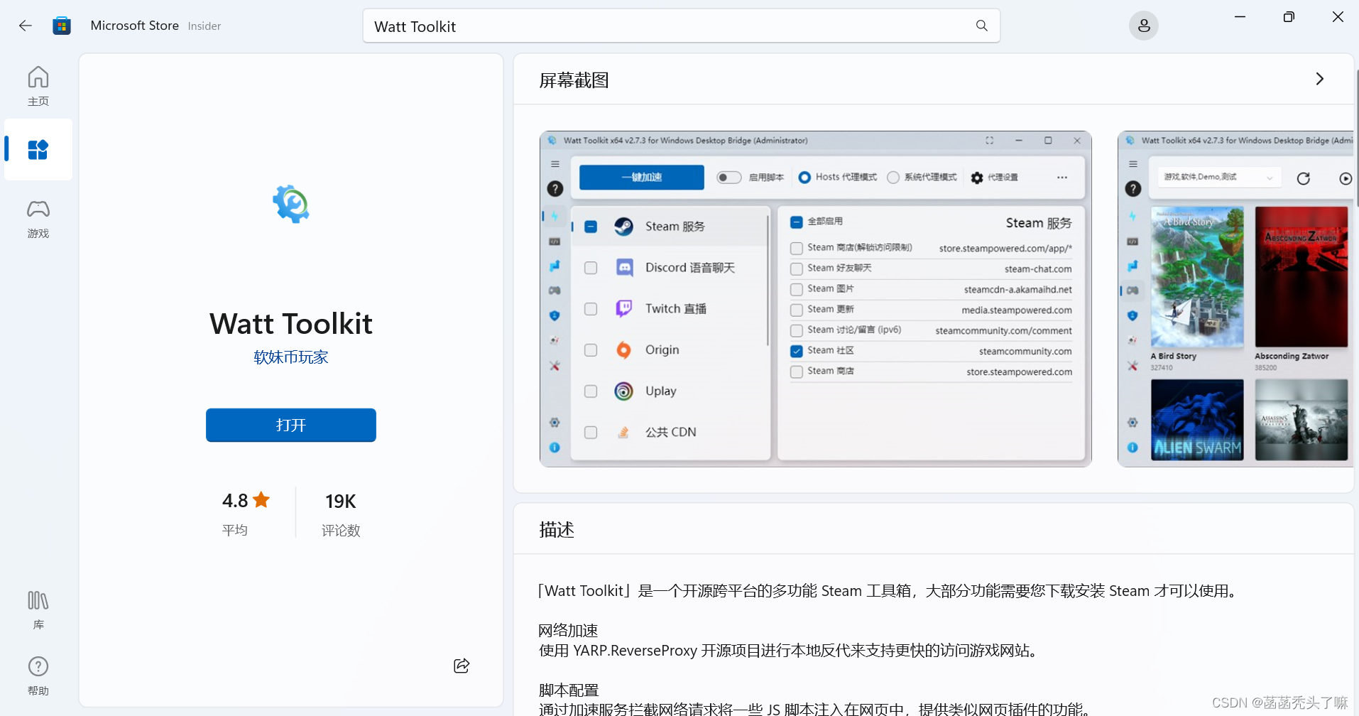 如何快速访问中文的GitHub_github-chinese-CSDN博客