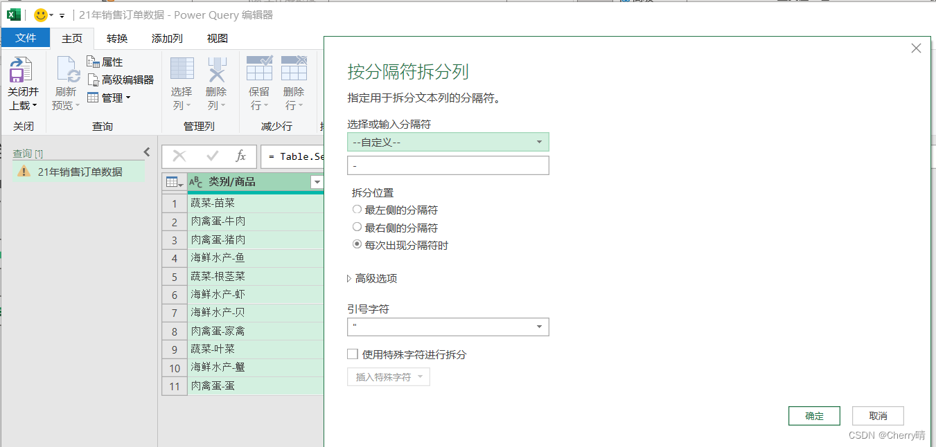 Excel——利用excel对数据进行初步的清洗（2）电商专业数据清洗excel Csdn博客