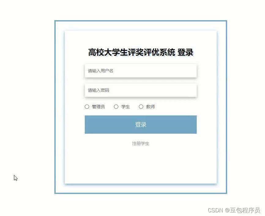 计算机毕业设计java Vue Springboot高校大学生评奖评优系统 Csdn博客