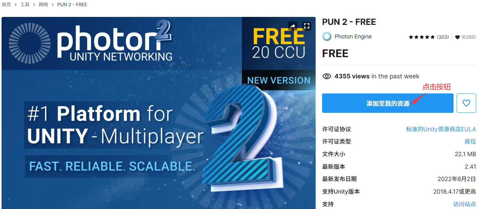 【Unity3D】Photon环境搭建_photon网络引擎在国内可以用吗-CSDN博客