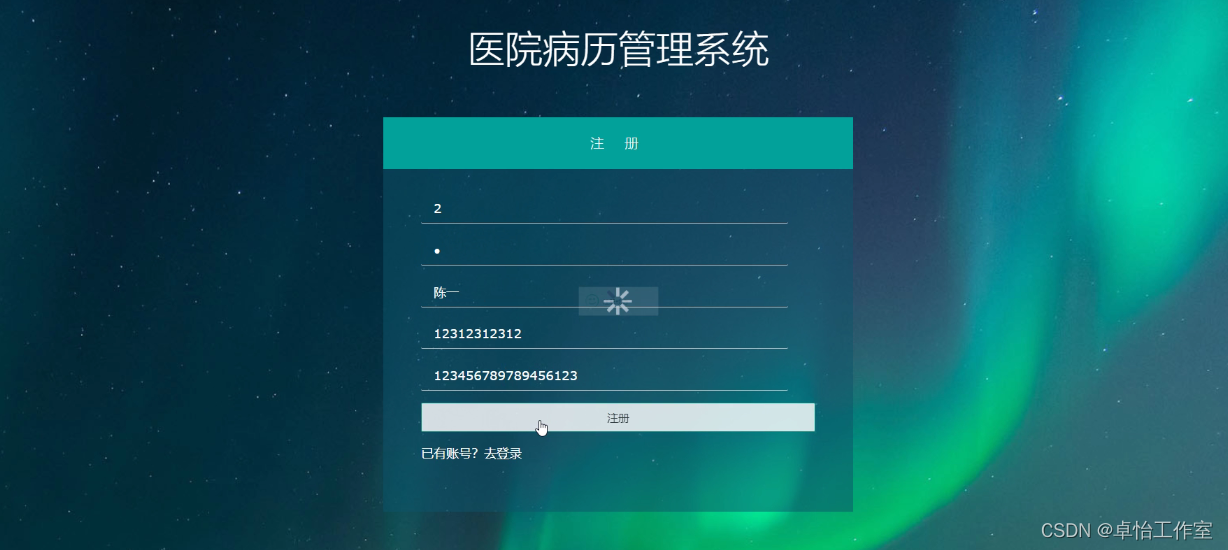 【网页实战项目设计】基于ssm的医院病历管理系统病例管理系统软件体系结构 Csdn博客 4746
