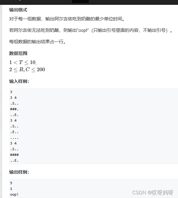 AcWing 1101.献给阿尔吉侬的花(java版)-CSDN博客