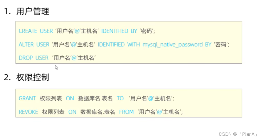 MySQL-----DCL基础操作_dcl操作-CSDN博客