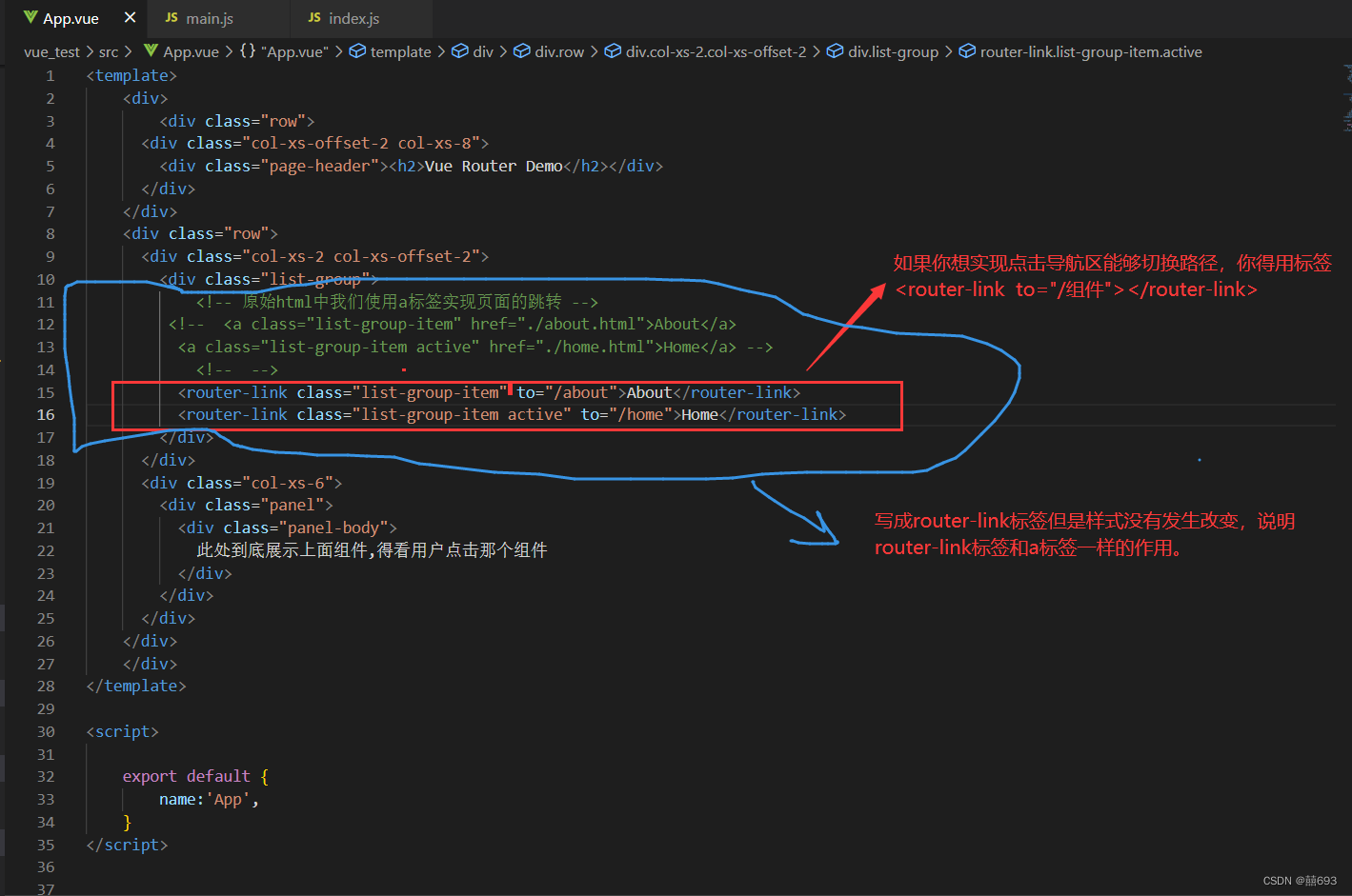 Day29_路由的基本使用-CSDN博客