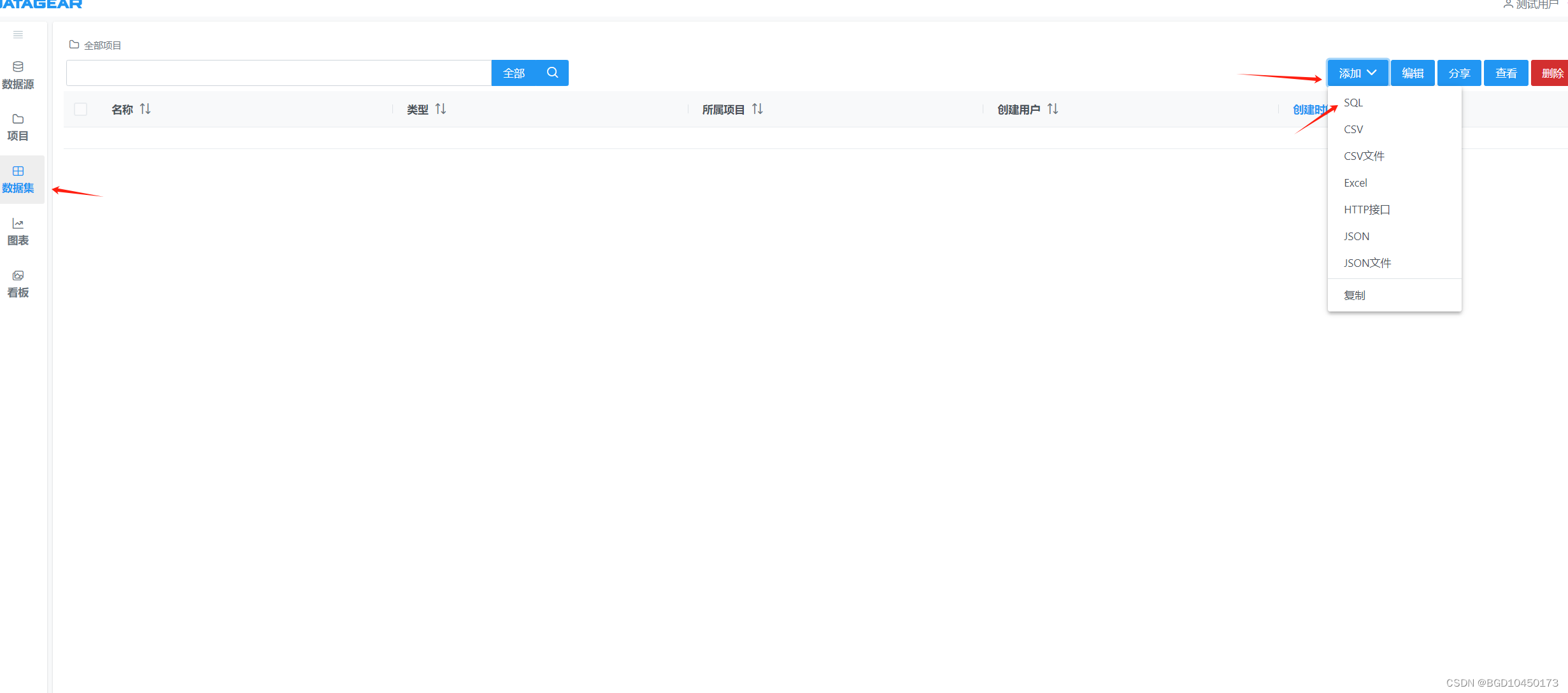 Datagear（4）、创建数据分析看板datagear怎么使用 Csdn博客 