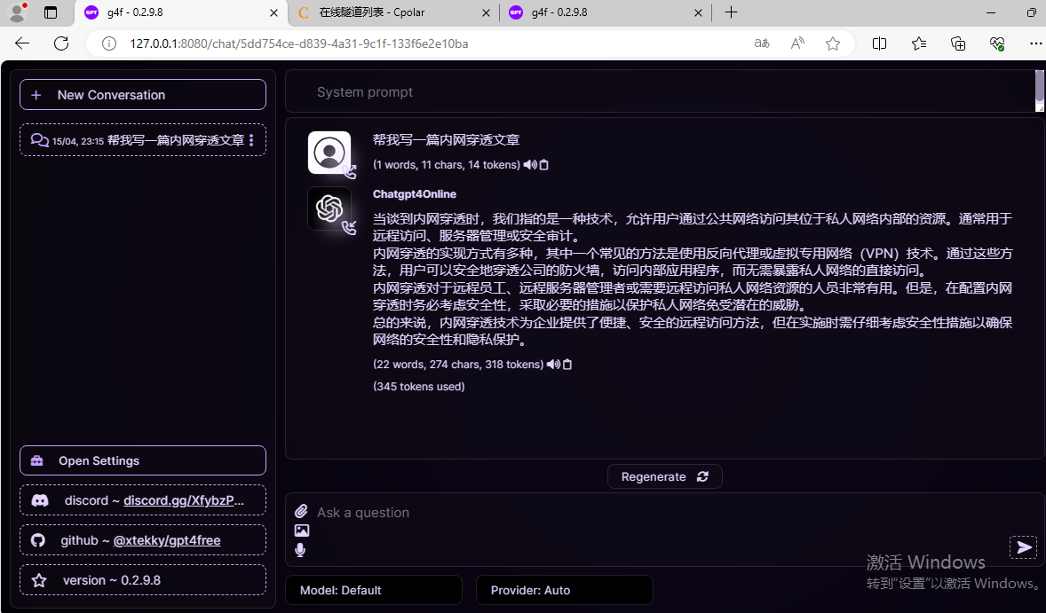本地Docker部署GPT4free并实现无公网IP远程访问-CSDN博客