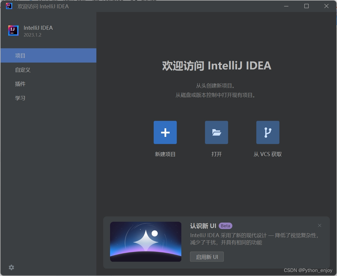 安装IntelliJ IDEA和PyCharm（JetBrains的社区版）-CSDN博客