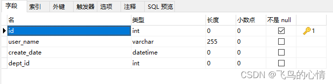 Mybatis多表关联查询mybatisplus多表联查 Csdn博客 