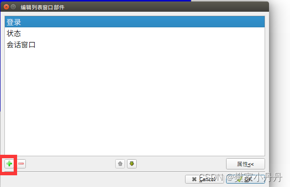 C++Qt学习——QLineEdit、QDialog、QScrollArea、QTabWidget、QListWidget_qt vs c++ 的dialog添加滚条-CSDN博客