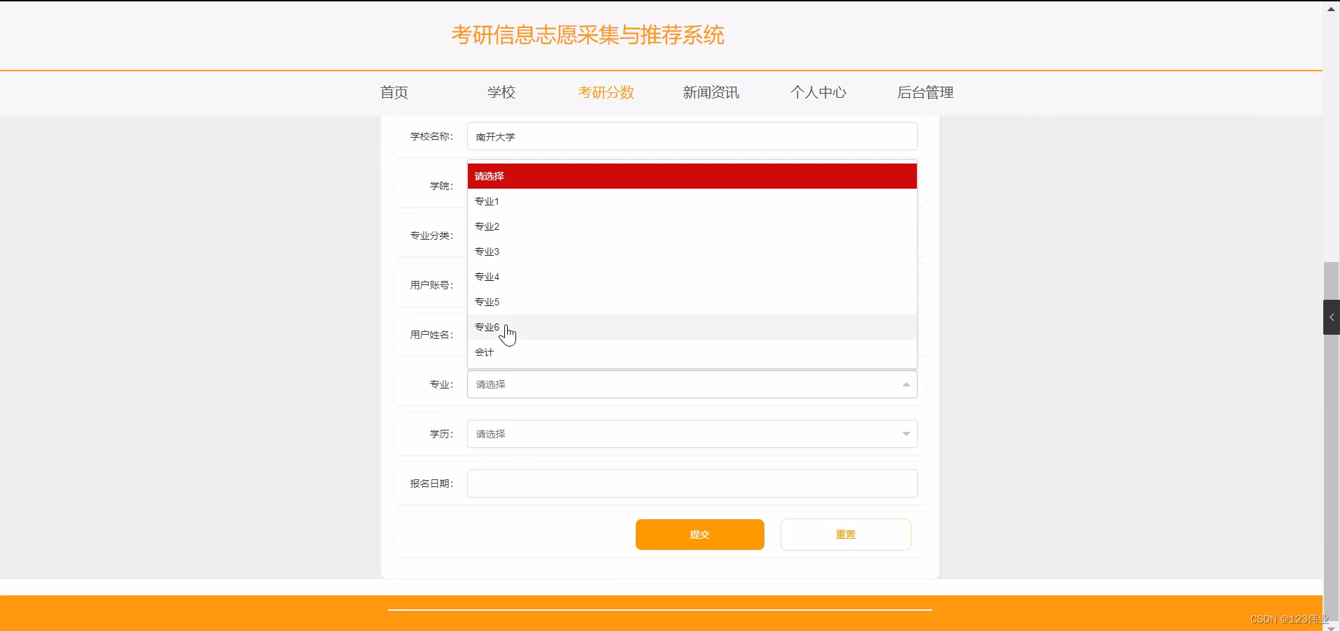 ssm毕设项目考研信息志愿采集与推荐系统r53k4（java+VUE+Mybatis+Maven+Mysql+sprnig）_考研推荐系统-CSDN博客