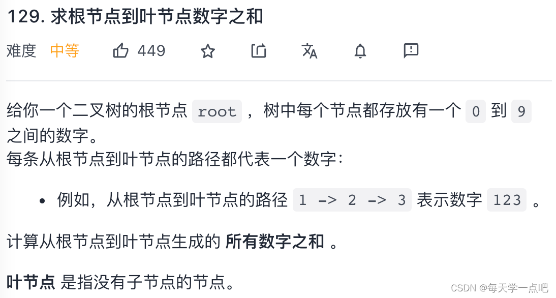 【LeetCode】129 and 747-CSDN博客