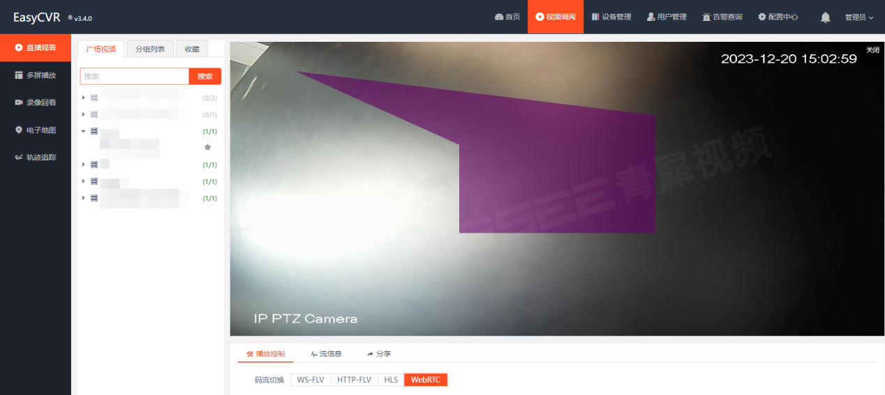 视频监控EasyCVR如何通过设置sei接口，实现在webrtc视频流中添加画框和文字？_webrtc sei-CSDN博客