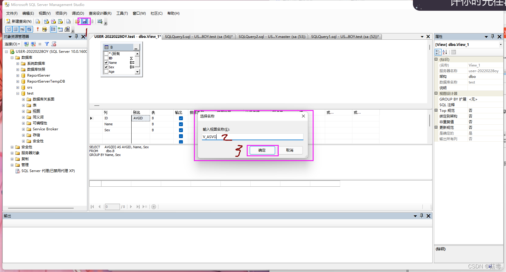 SQL Server 数据库之视图_sql server视图-CSDN博客