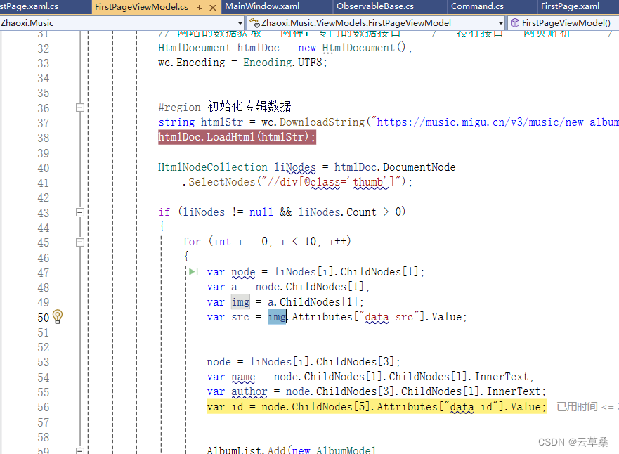 Wpf音乐播放器 零基础4个小时左右wpf 音乐播放器 Csdn博客 