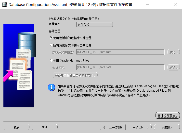 【oracle】玩转oracle数据库(三):数据库的创建和管理oracle 创建数据库 Csdn博客