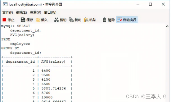 SQL AVG函数-CSDN博客