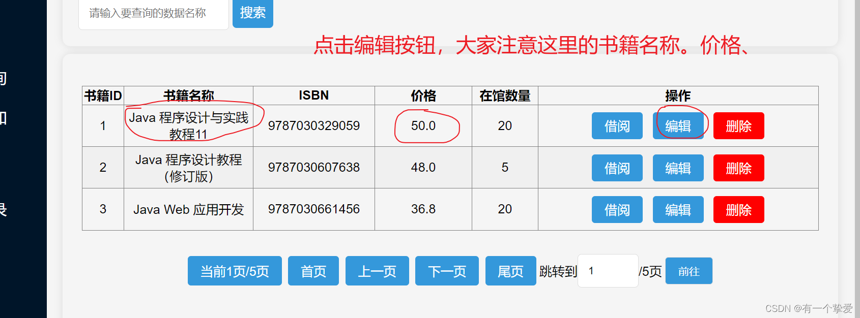 使用jspservletmysql从0搭建图书管理系统（大结局）你作为《图书管理系统》项目开发组的成员请使用jspservlet或ssm框架开发实现读 Csdn博客