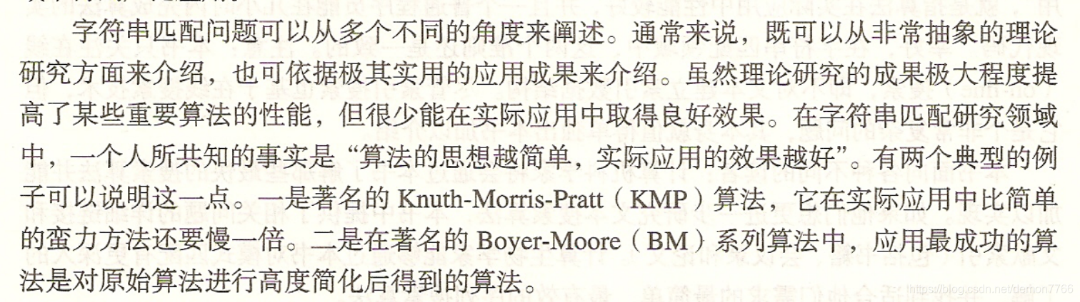Java的字符串匹配contains的实现java的字符串的contions时间复杂度 Csdn博客