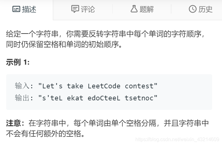 【LeetCode】（简单）557. 反转字符串中的单词 III_strs[i].reverse();-CSDN博客