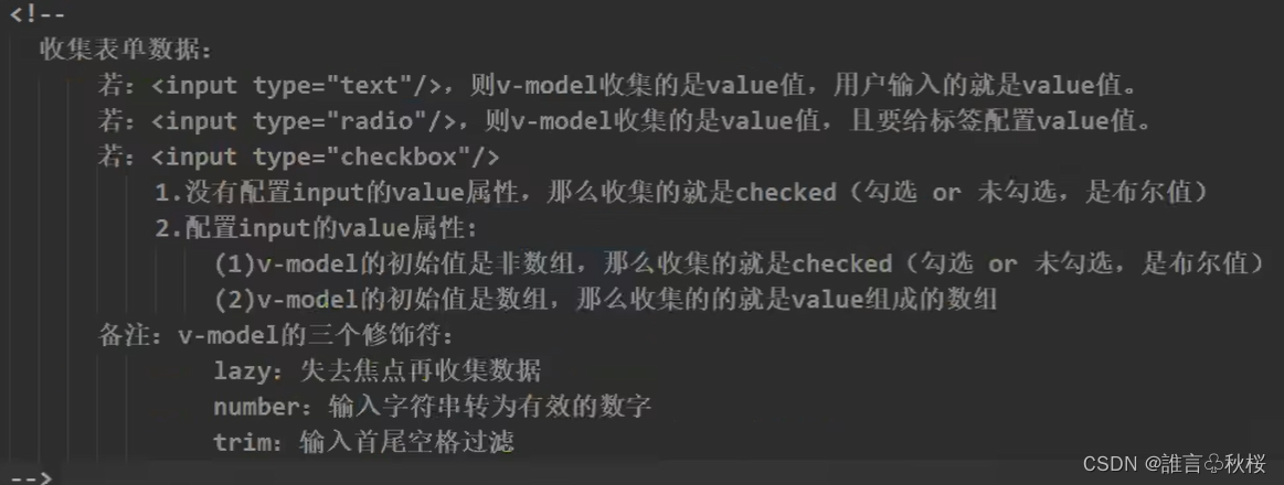 vue：v-model表单_vue.directive表单验证并改变变动v-model-CSDN博客
