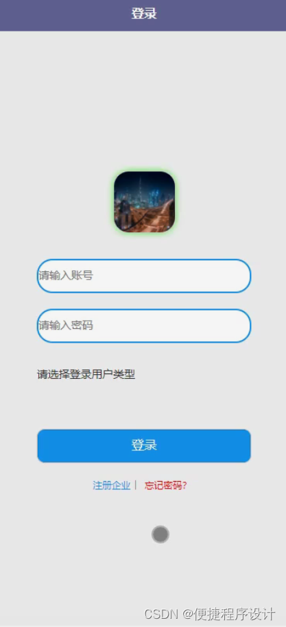 Springboot计算机毕业设计智慧园区管理系统微信小程序【附源码】开题论文mysql程序部署java版二开智慧园区系统 Csdn博客