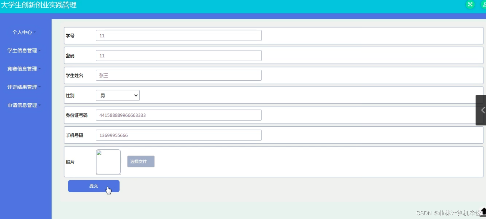 毕设项目：大学生创新创业实践管理(JSP+java+springmvc+mysql+MyBatis)_创新创业项目管理mysql大作业-CSDN博客
