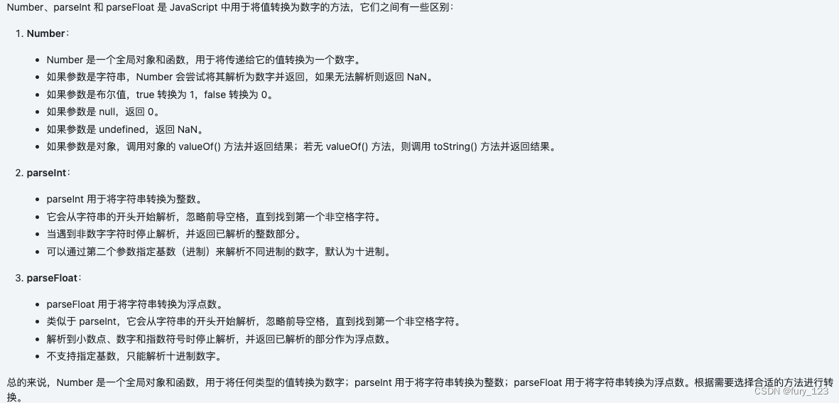 Number, parseInt, parseFloat有什么区别_parsefloat(sum).tofixed(2);-CSDN博客