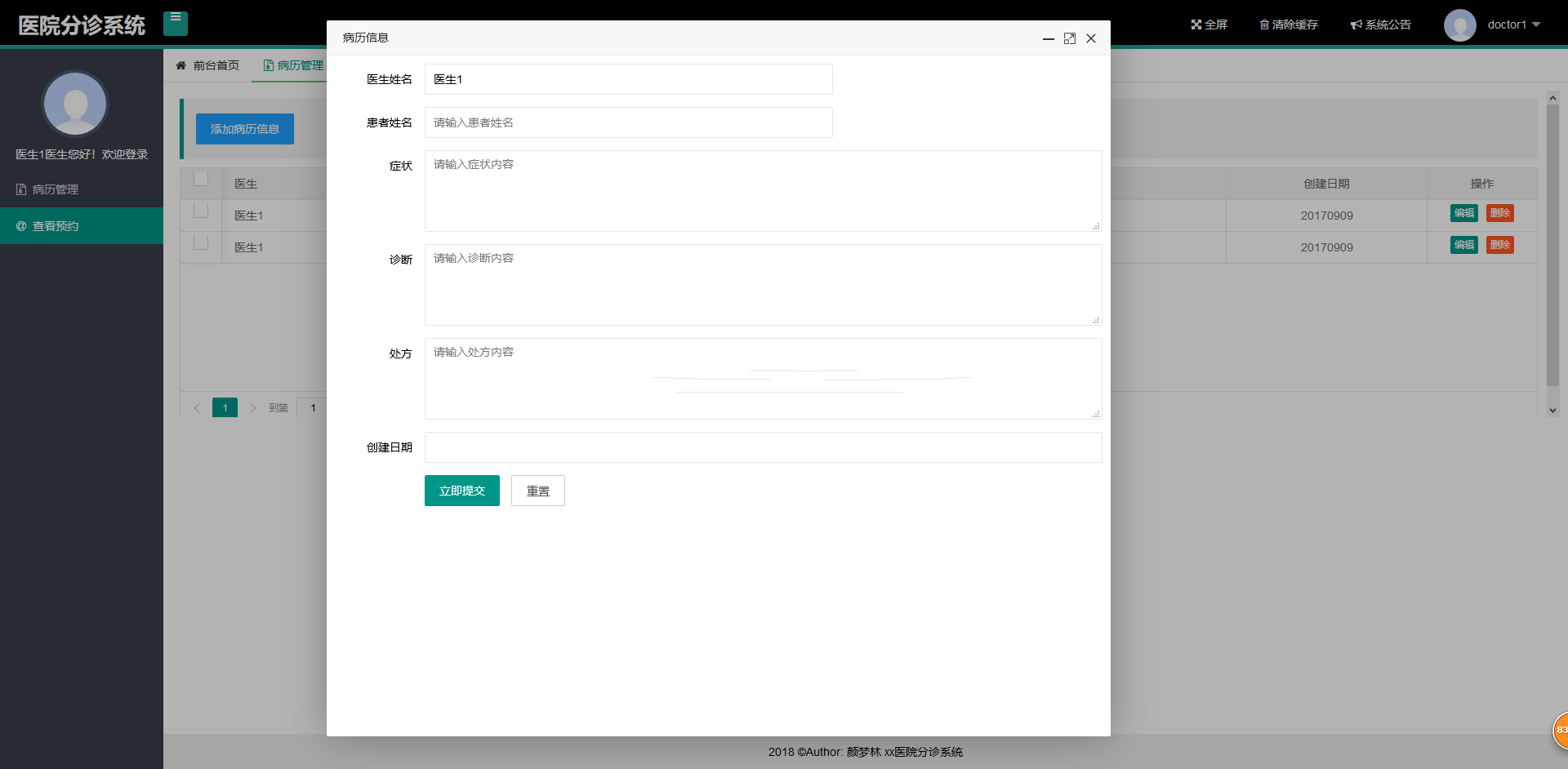 javaweb基于ssh+layui医院挂号排队分诊管理系统源码 多种角色_layui+ssh-CSDN博客