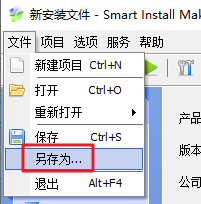 Unity发布PC版exe，使用Smart Install Maker制作Setup安装包程序-CSDN博客