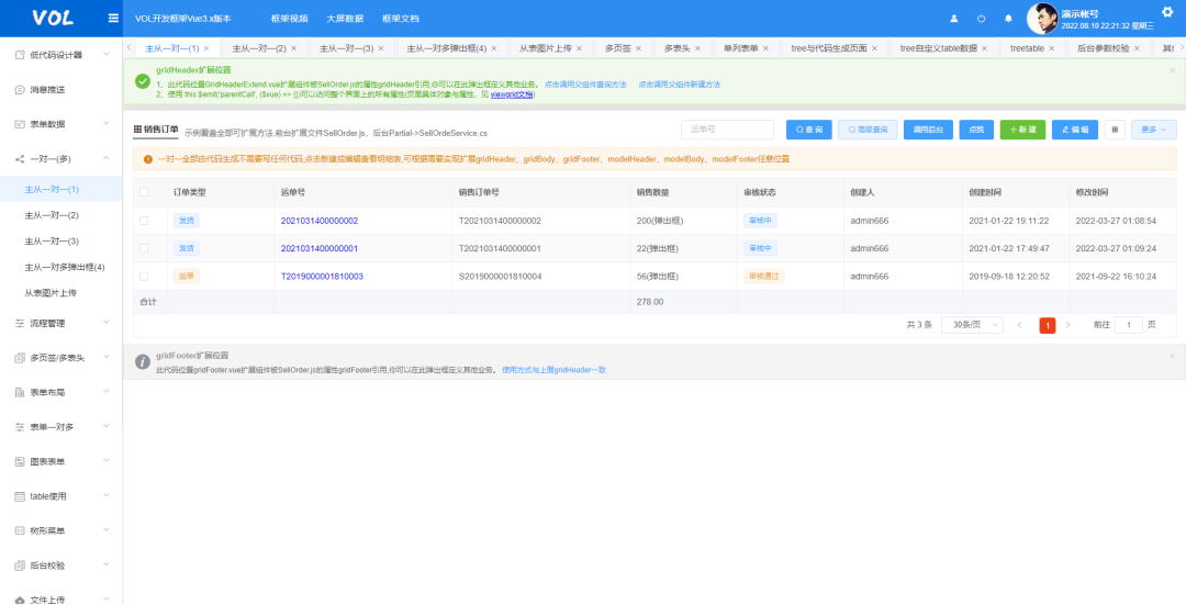 一套.NetCore+Vue+Uniapp前后端分离的低代码快速开发框架_c# 网站后端 低代码框架-CSDN博客