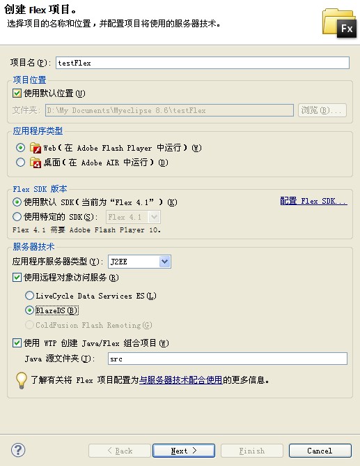 在myeclipse中新建flex项目的步骤(能与java通信)_myeclipse导入flex项目-CSDN博客