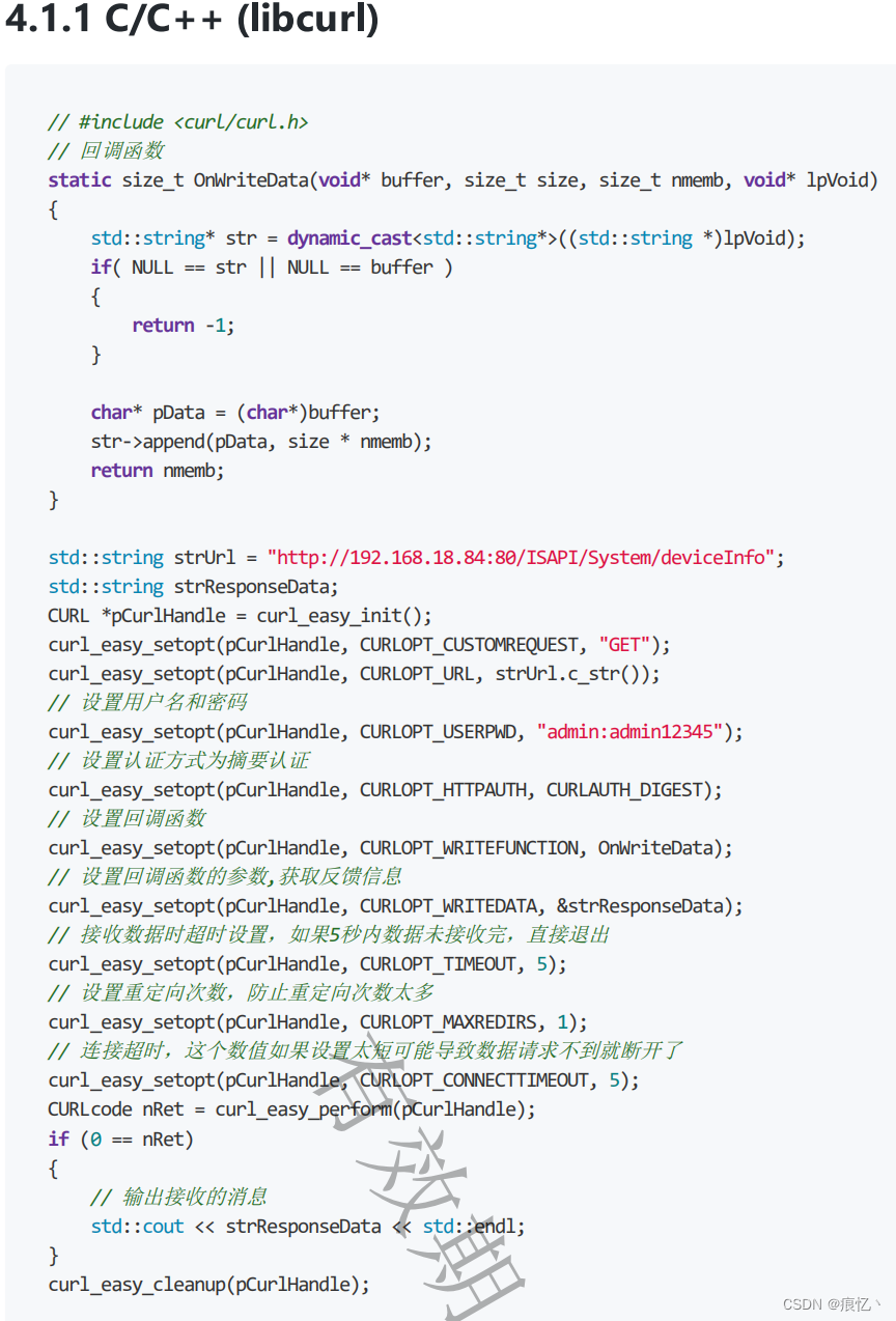 Qt HTTP 摘要认证(海康球机摄像机ISAPI开发)_海康 isapi-CSDN博客