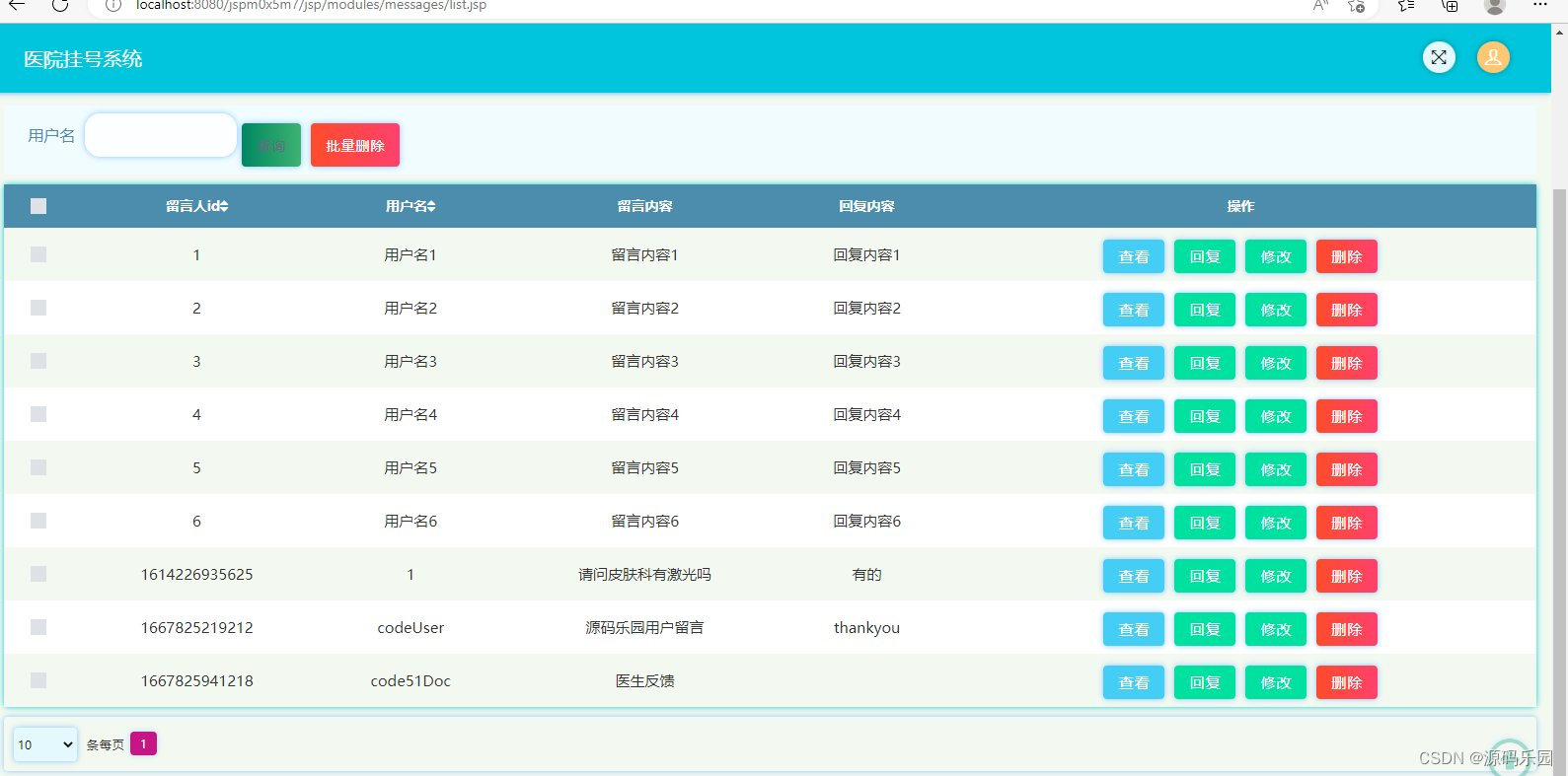 基于SSM+MySql+Layui的医院挂号问诊系统(附论文)_layui前后端预约医生-CSDN博客