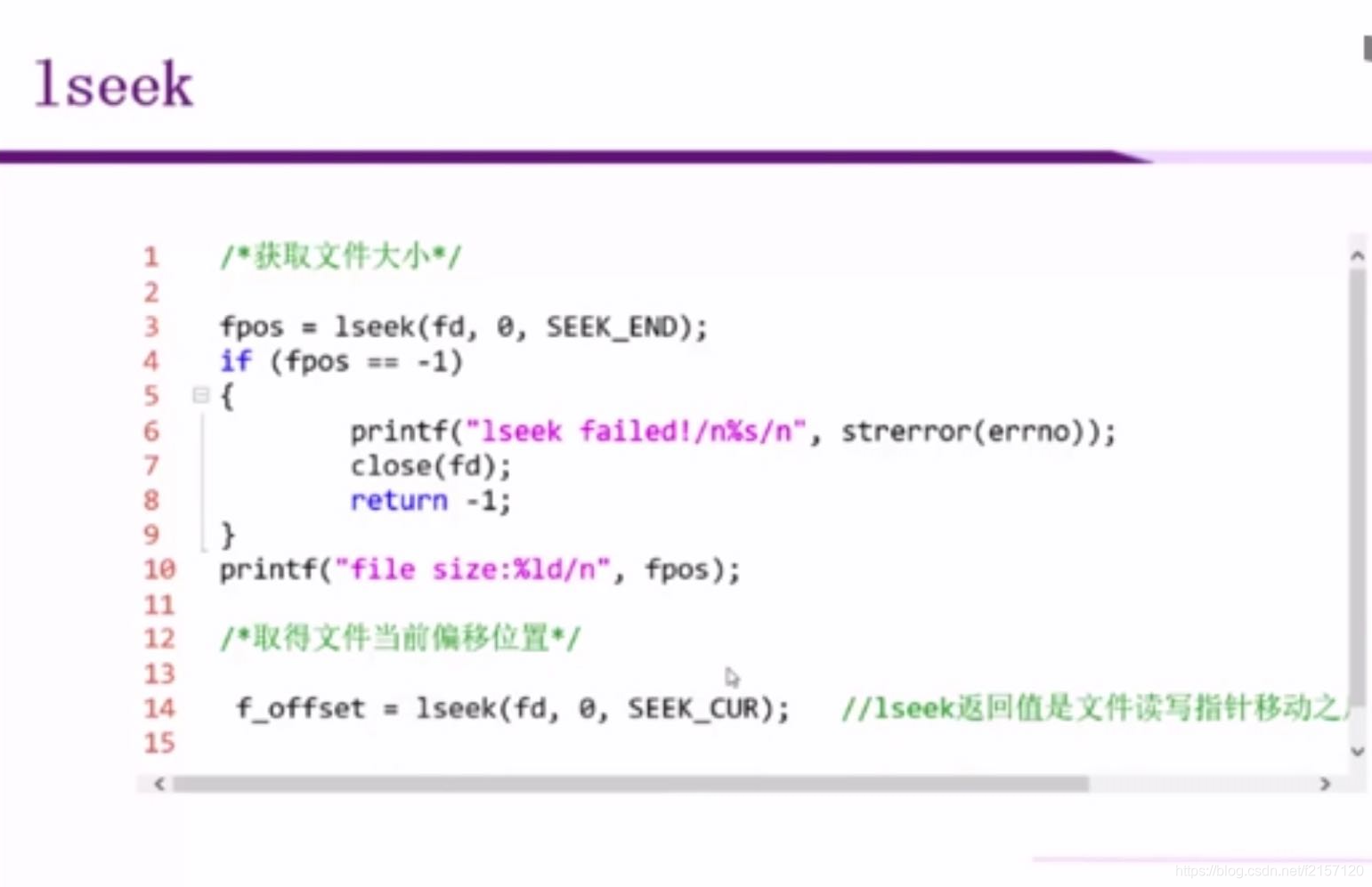 Linux系统编程 - 25. 文件IO之 lseek-CSDN博客