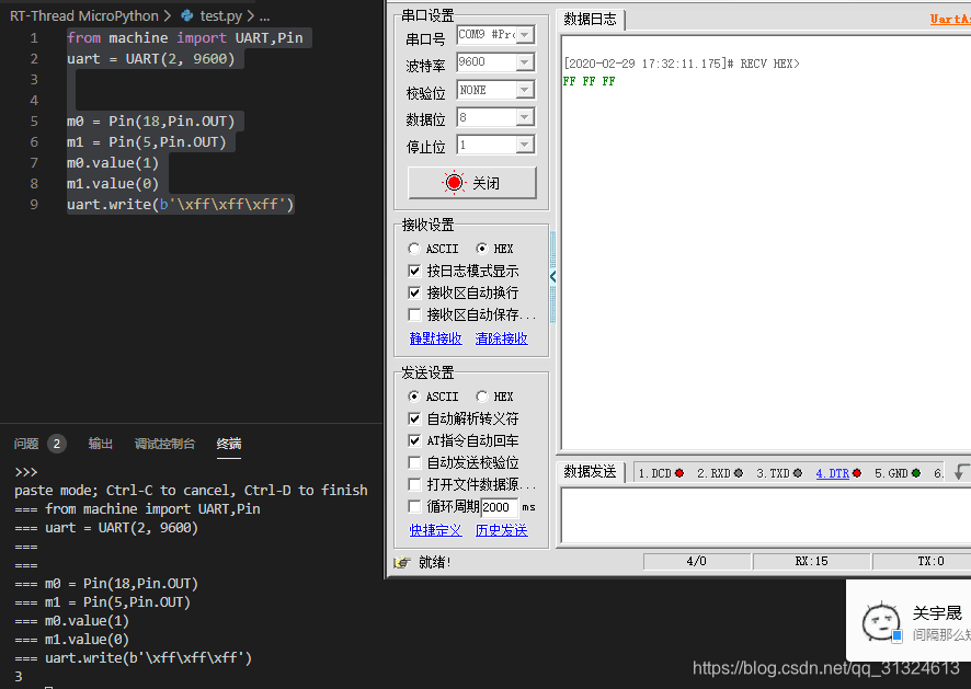 micropython串口输出hex数据方法_micropython uart串口 hex发送-CSDN博客