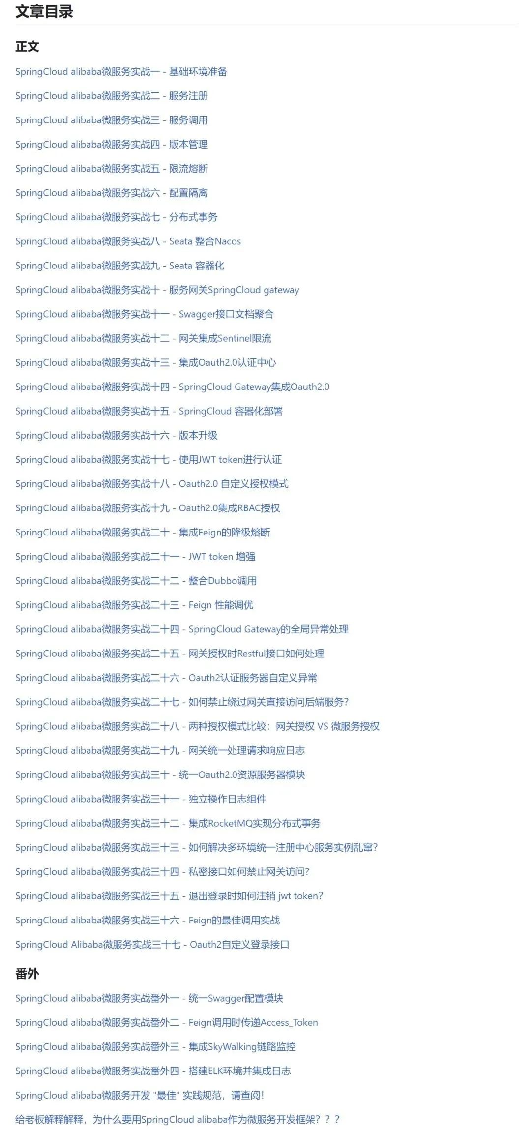 基于SpringCloud微服务+DDD的实战项目，堪称最佳实践！_dailymart源代码-CSDN博客