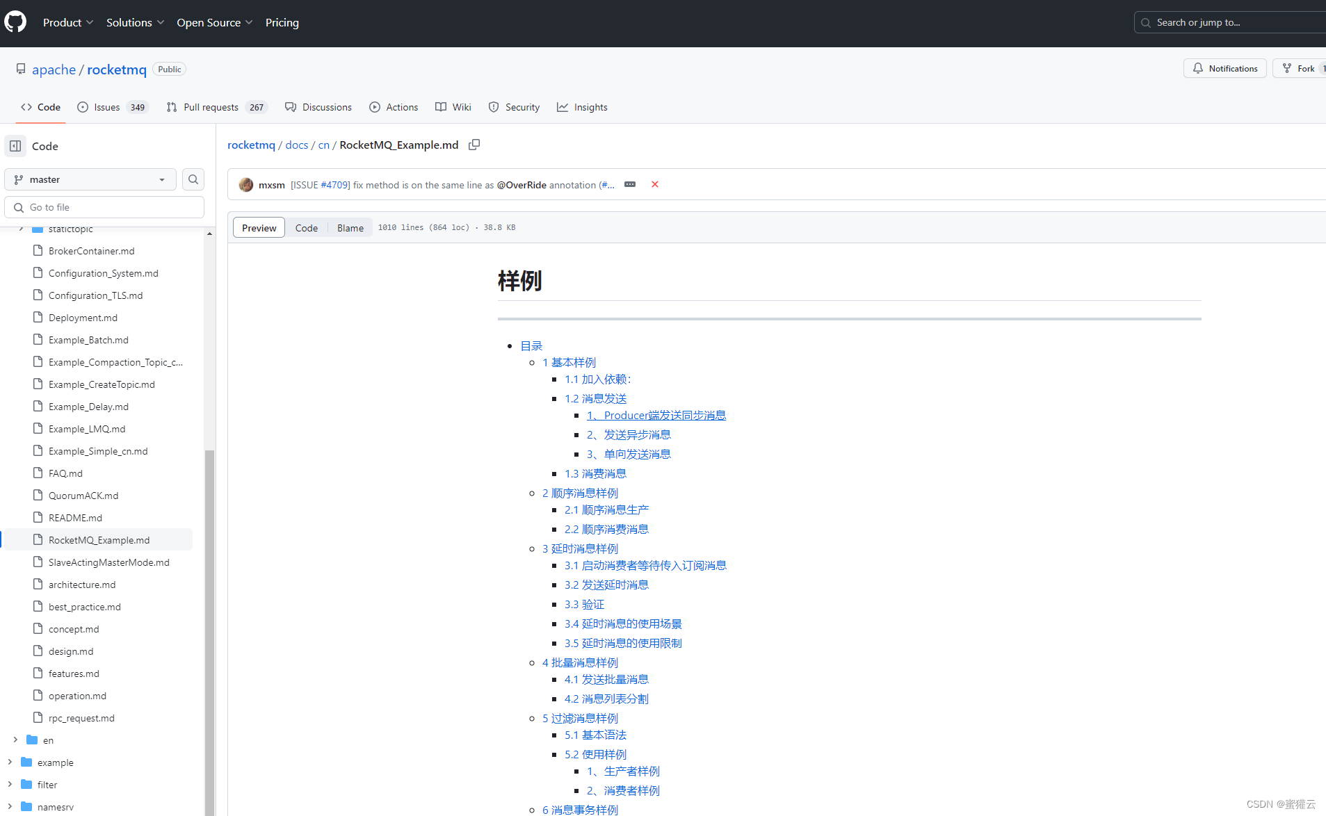 RocketMQ教程-安装和配置_linux rocketmq下载以及安装配置-CSDN博客
