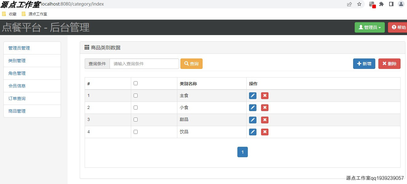 Java/web/SSM/Spring/麦当劳在线点餐系统/MySQL/源码_基于ssm框架麦当劳-CSDN博客