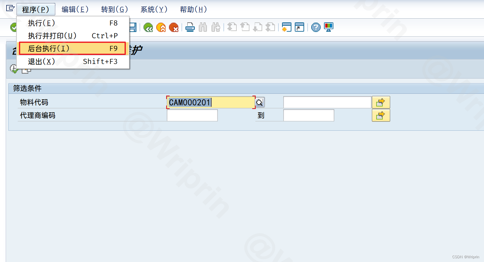 SAP SM36 后台作业「实例」-CSDN博客
