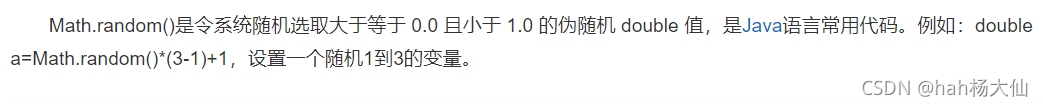 Math.random()随机数 使用详解【一看就懂】-CSDN博客