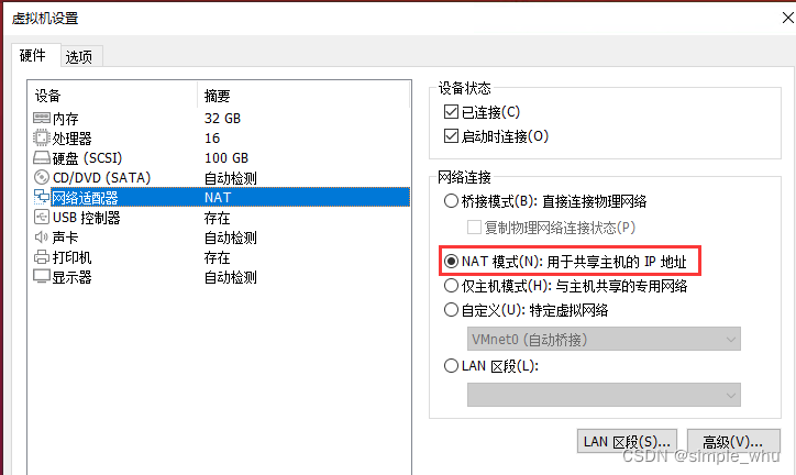 ssh访问远程宿主机的VMWare中NAT模式下的虚拟机_ssh 连接nat的虚拟机-CSDN博客