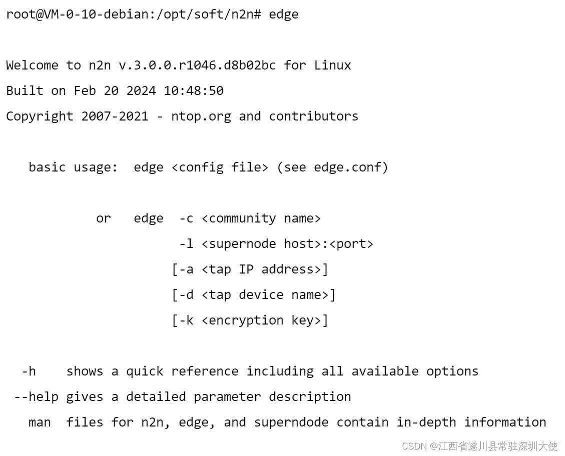 【教程】N2N V3内网穿透、异地组网，包括Win/Linux/Android，包括不同内网实现adb远程连接_n2nv3 不允许中转-CSDN博客