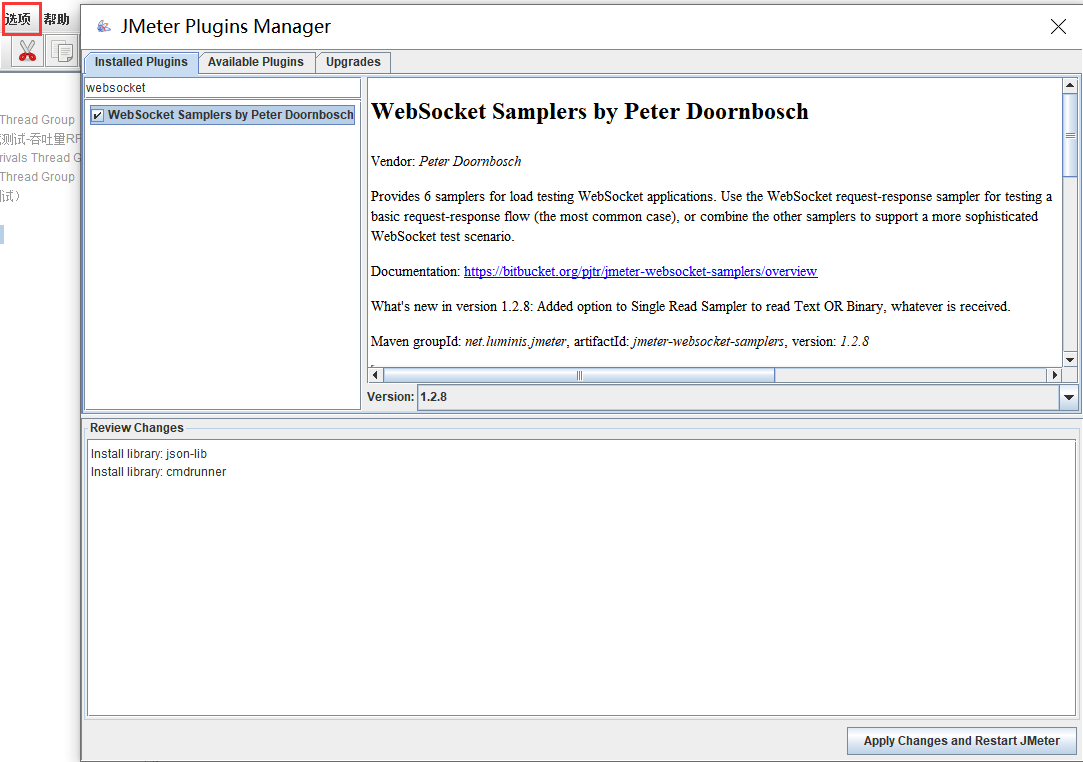 jmeter工具测试和压测websocket协议【杭州多测师_王sir】-CSDN博客