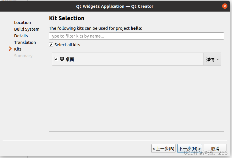 109.第一个qt项目_qt creater创建新视窗项目-CSDN博客