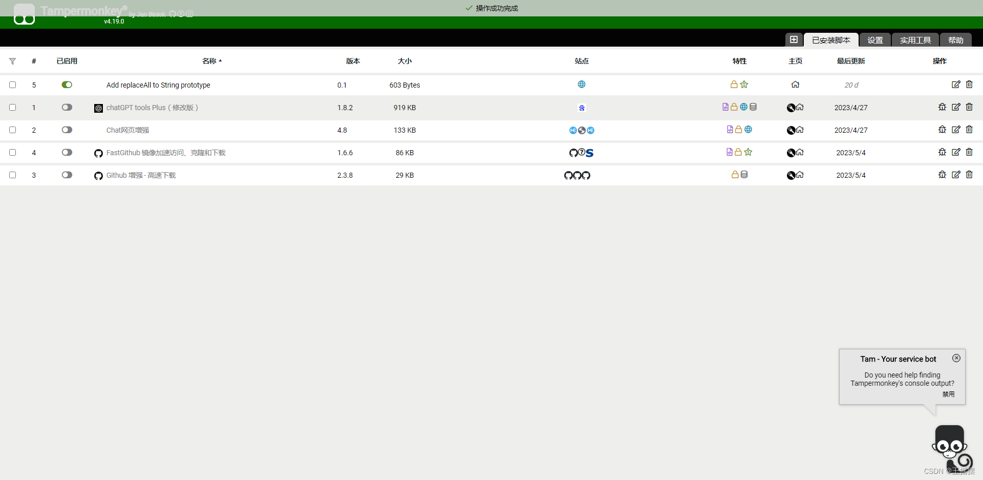 ChatGPT网页版发生A client-side exception has occurred,的解决思路_application error: a client-side ...