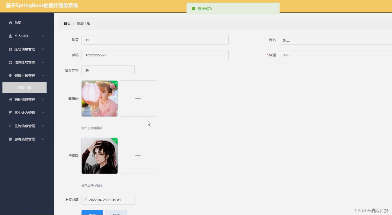 2023计算机毕业设计SSM最新选题之java个人人际关系管理软件44ba4_人际关系管理系统 毕设-CSDN博客