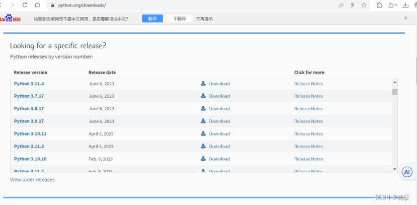 Win11系统python环境安装_python11安装教程-CSDN博客