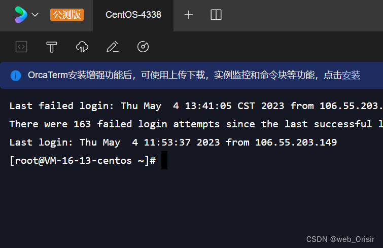 腾讯云+CentOs+FinalShell 部署前端代码-CSDN博客