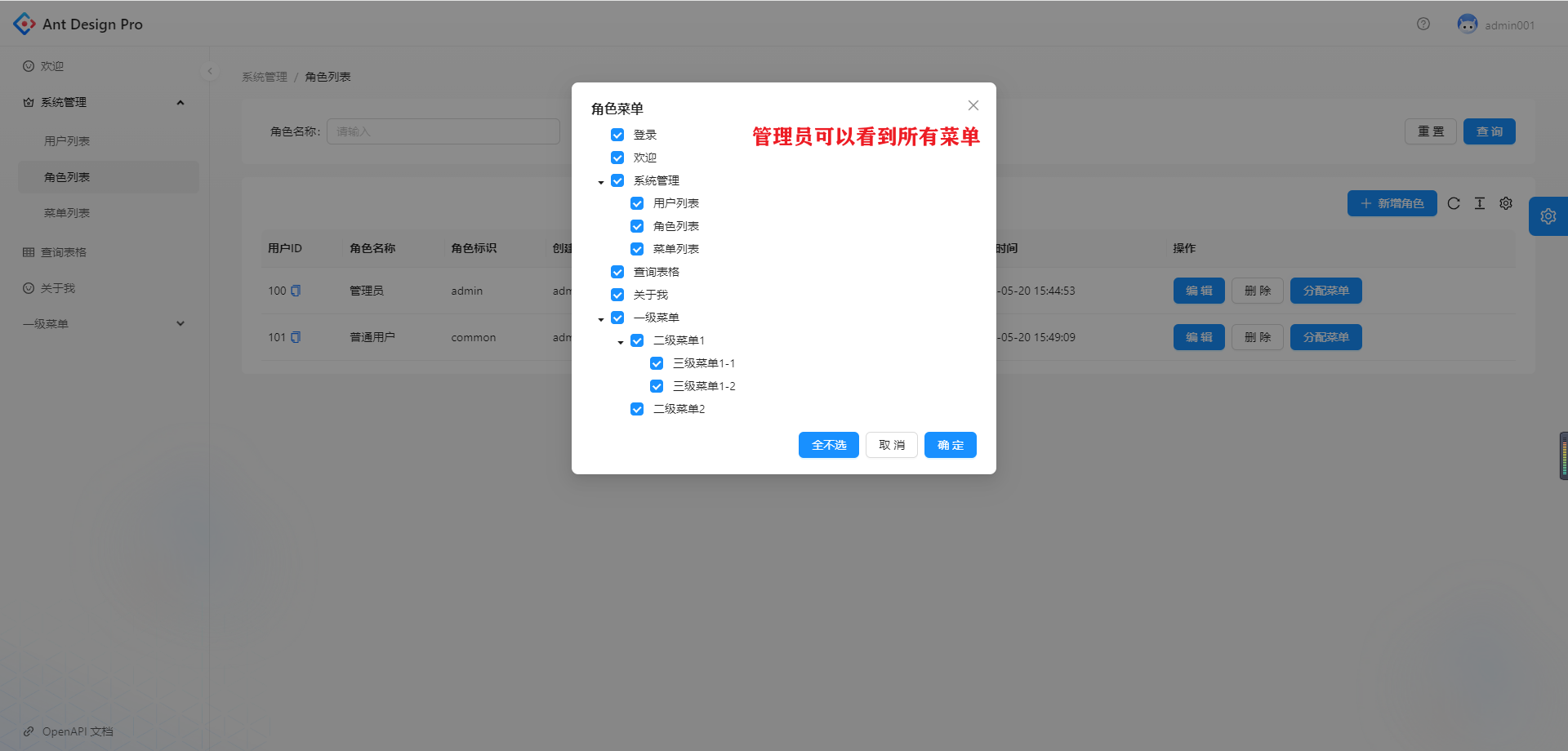 Ant Design Pro 实现动态菜单_ant design pro 动态菜单-CSDN博客