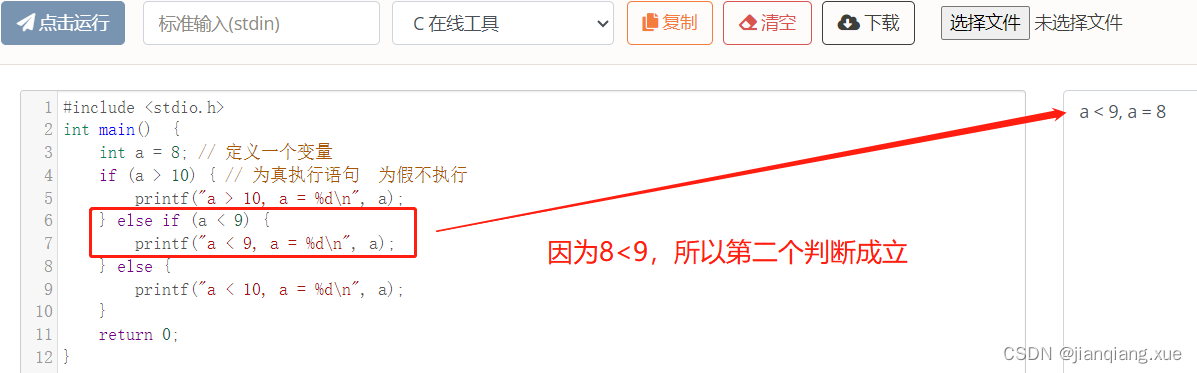 [嵌入式C][入门篇] 快速掌握基础（9个语句）_嵌入式c if else if-CSDN博客